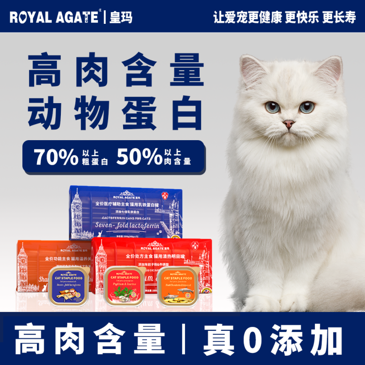 Jinghu PW Series - Full Price Prescription Staple Food for Cats ...