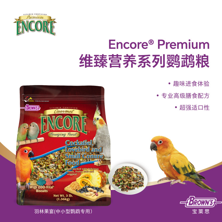 Foraging Feast® Cockatiel Food | Encore® Gourmet | Evans Natural ...