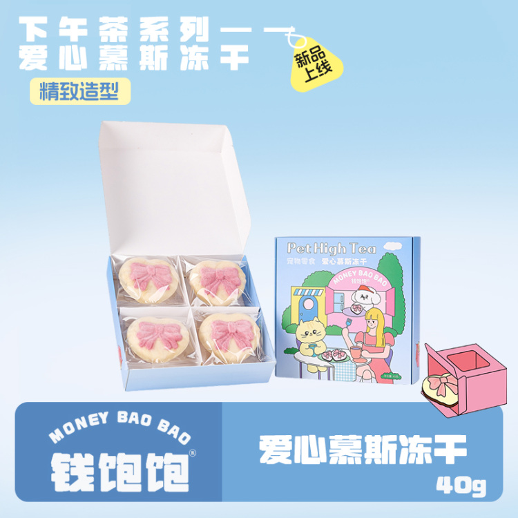 Pawfect Afternoon Tea: Love-Heart Mousse Bites | 丽水猫饱饱生物科技有限公司 | Pet ...