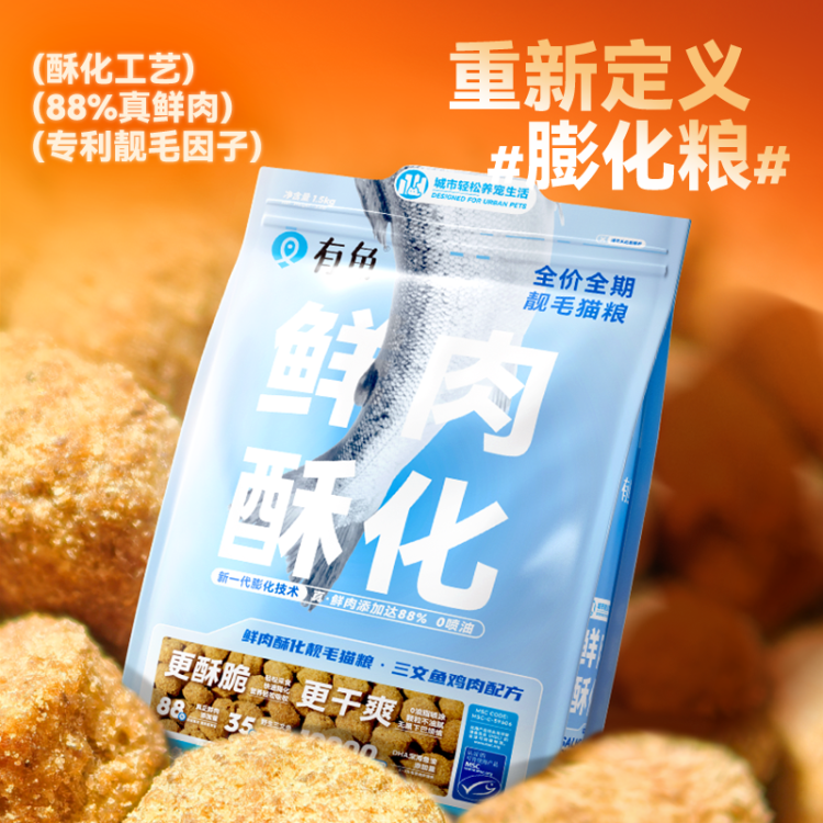Fresh Meat Crispy Cat Food for Beautiful Coat | Fish-1n | Pet Fair Asia ...
