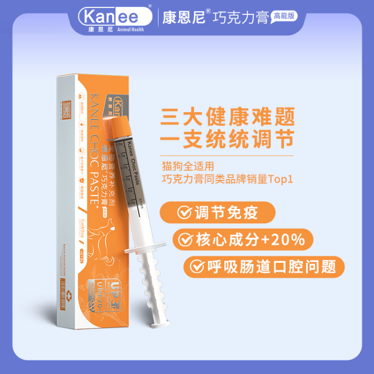 Kanee Choc Paste | Chengdu Kanee Pet Food Co., Ltd | Pet Fair Asia Showroom