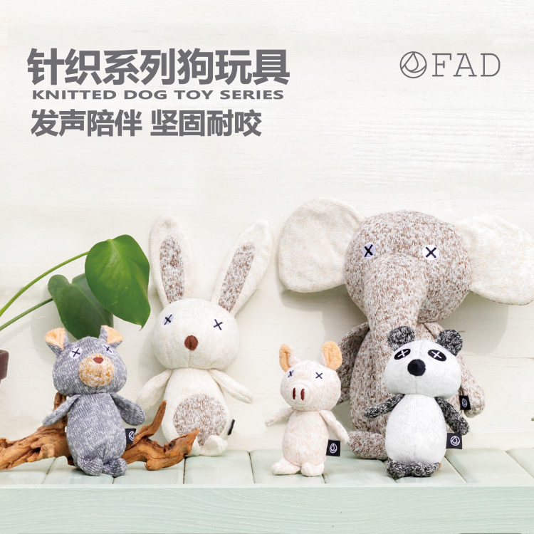 FAD Knit Plush Animal Series Dog Toys | Hangzhou Yizhong Pet Technology ...