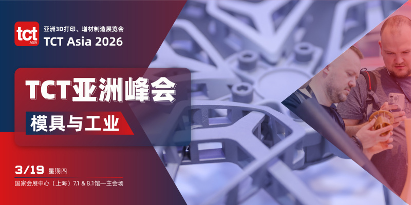 TCT亚洲展在线展厅